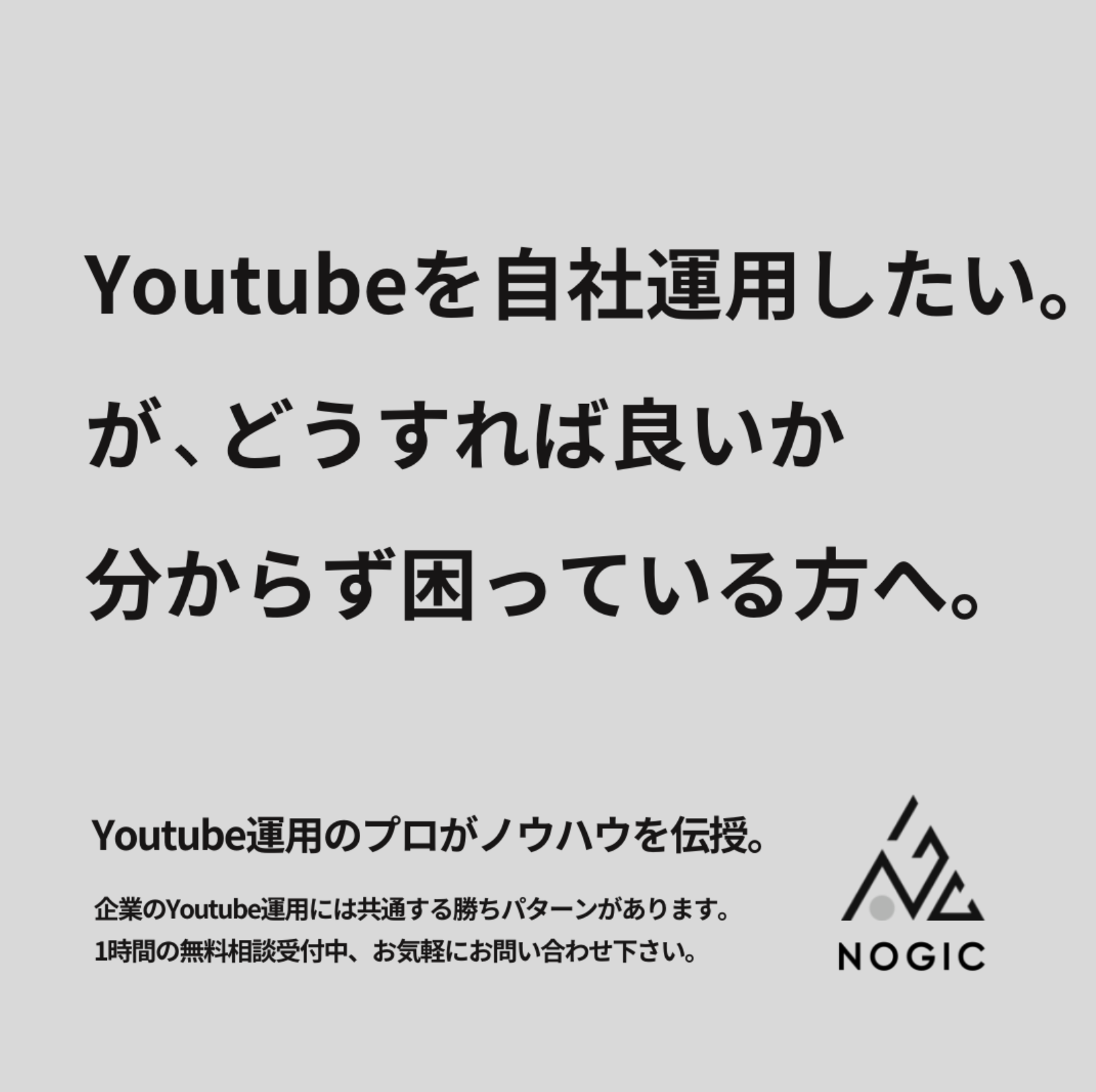 インプレッションのクリック率とは？YouTubeの平均値や目標・低い場合の上げ方 - 株式会社NOGIC