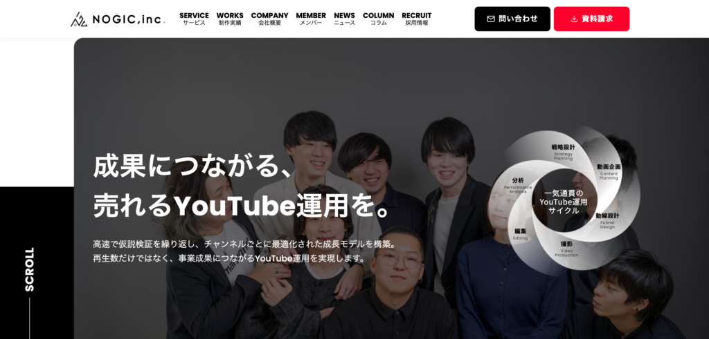 【2026年最新】コスパ抜群！安いYouTube運用代行おすすめ10社｜料金相場と選び方を徹底解説 - 株式会社NOGIC